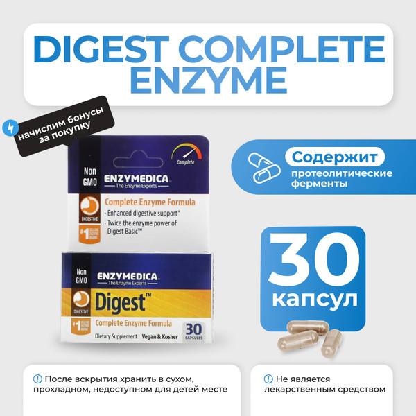 Пищеварительные ферменты Enzymedica Digest Complete Enzyme Formula 30 ...