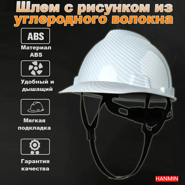 Каска строительная купить на Ozon по низкой цене 1733300448