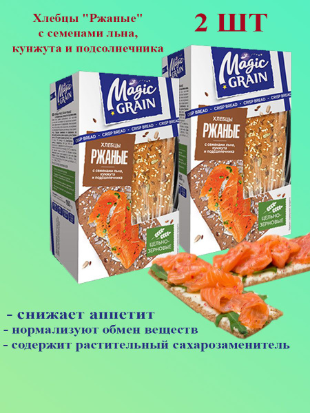Хлебцы Magic Grain Ржаные с семенами льна, подсол, кунжута, 160 г - купить с доставкой по ...