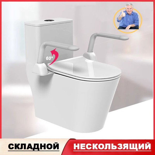Поручни для санузла унитаза/Поручень откидной для людей с ограниченными ...