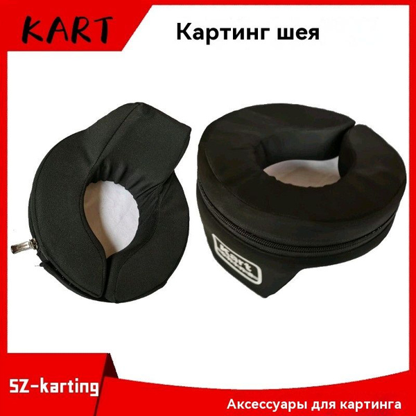 Защита шеи для детского картинга - купить по выгодной цене в интернет ...