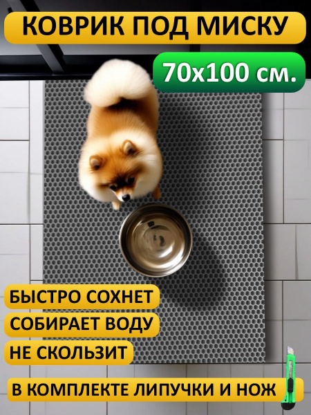 коврик 70*100 - купить с доставкой по выгодным ценам в интернет ...