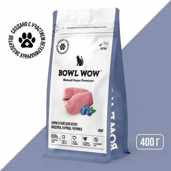 BOWL WOW черника забанена купить на OZON по низкой цене (1610597630)