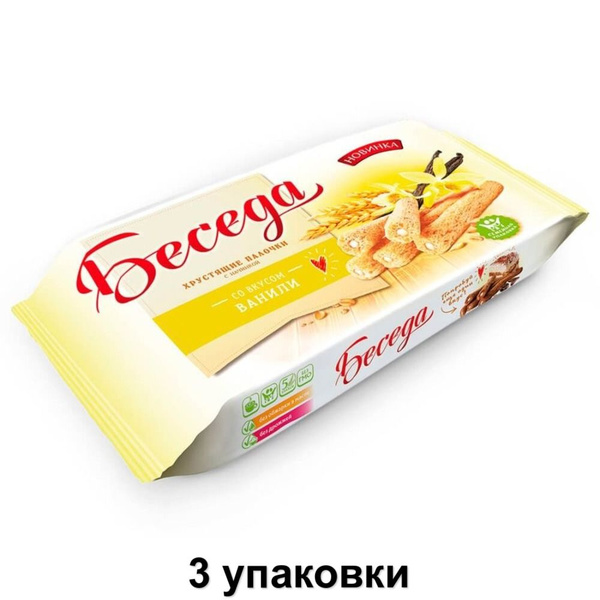 Беседа Хрустящие злаковые палочки с начинкой со вкусом ванили, 180 г, 3 ...