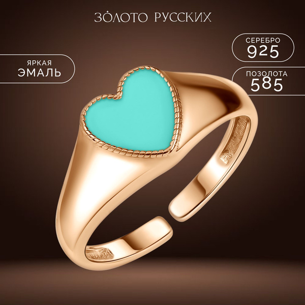 Золото Русских Кольцо Серебро позолоченное 925 пробы - купить с ...