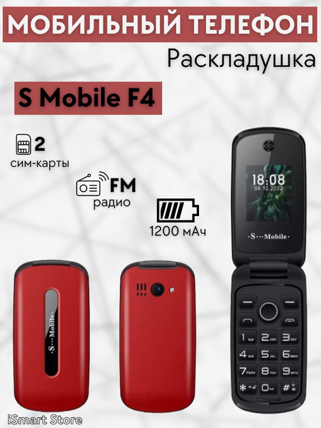Мобильный телефон раскладушка 3шт, красный - купить по выгодной цене в ...