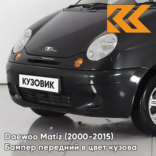 Бампер передний в цвет кузова для Дэу Матиз Daewoo Matiz (2000-2015 ...
