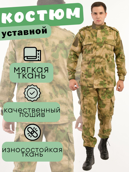 Форма росгвардии мох - купить с доставкой по выгодным ценам в интернет ...