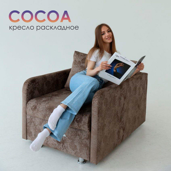Кресло-кровать кресло раскладное, 87х120х75 см, Микровелюр, Велюр ...