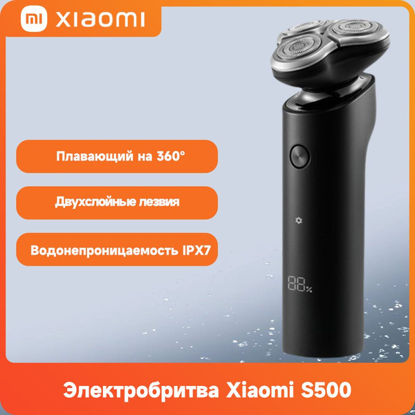 Xiaomi Электробритва Электробритва Xiaomi Mijia S500, двойное лезвие ...