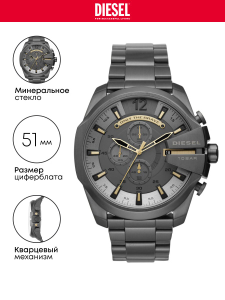 Часы наручные Diesel DZ4466 купить на OZON по низкой цене (943542203)