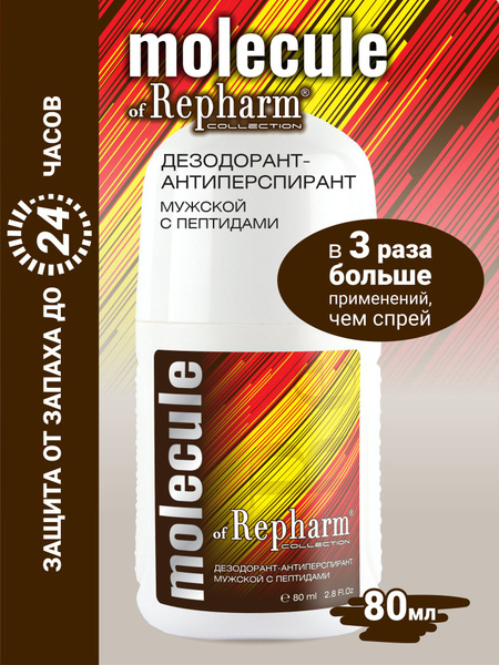 Repharm Дезодорант 80 мл купить на OZON по низкой цене (1555886427)