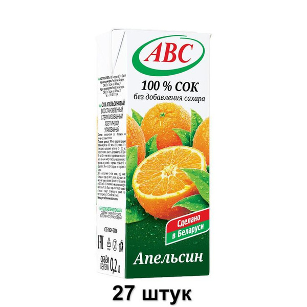 АВС Сок Апельсиновый, Slim, 0.2 л, 27 шт - купить с доставкой по ...