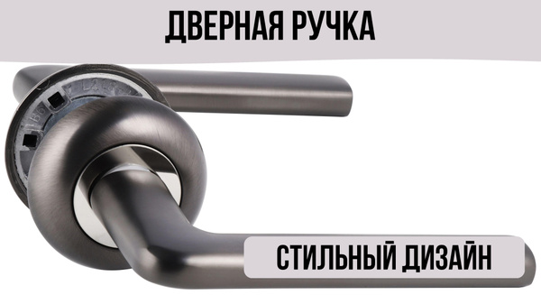 Дверная ручка без запирания алюминий никелированное покрытие цвет ...