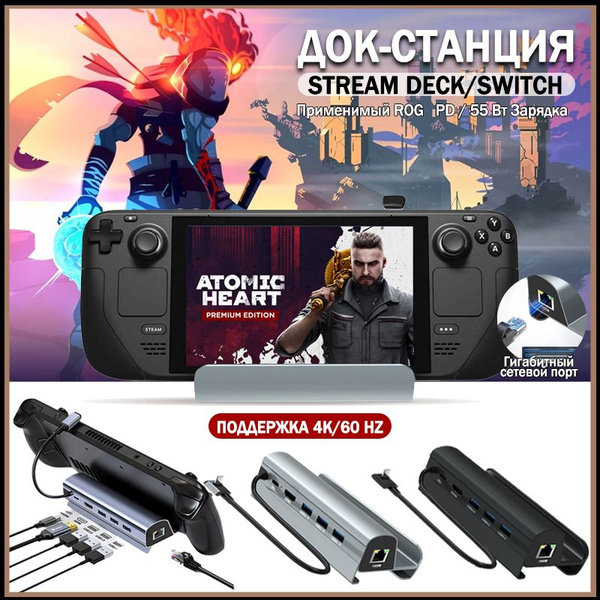 Док-станция для Steam Deck, подставка - зарядное устройство Черный ...