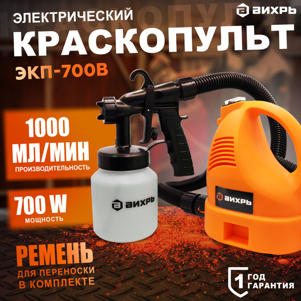Электрический краскопульт Ресанта ЭКП-700В купить по выгодной цене в ...