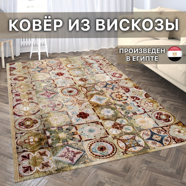 Ковер Cleopatra for trading & international marketing Симфония купить c ...
