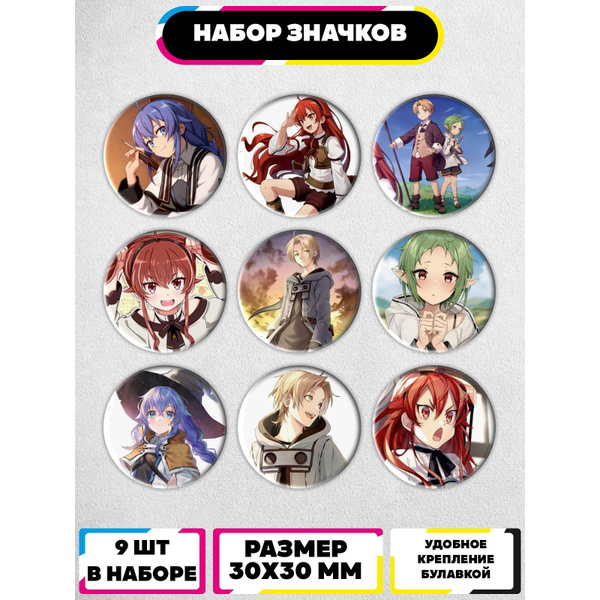 Комплект значков на рюкзак Реинкарнация безработного купить с доставкой по выгодным ценам в