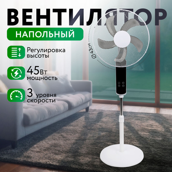 Вентилятор HOMECLUB белый Арт. MU301 купить по низкой цене с доставкой ...