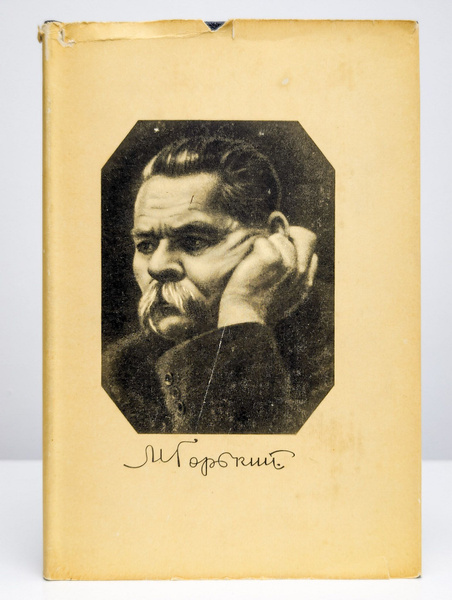 Собрание сочинений в 30 томах. Том 15. 1921-1924 гг. - купить с доставкой по выгодным ценам в ...