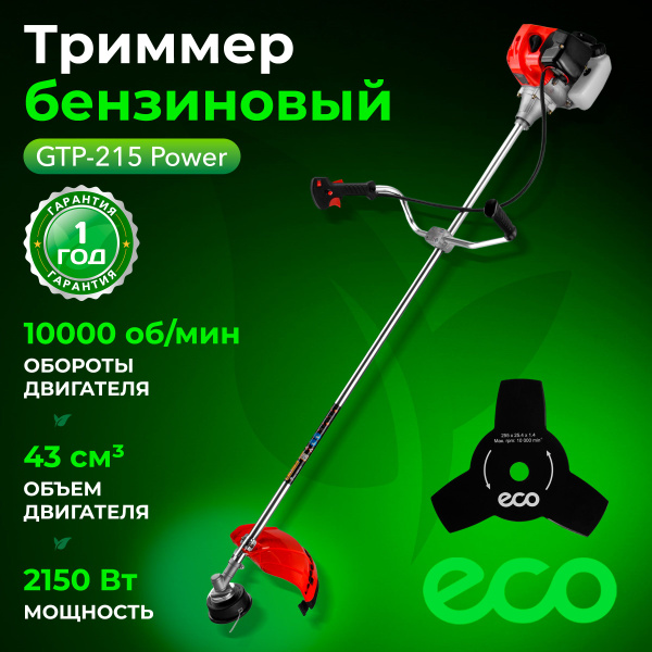 Мотокоса ECO GTP-215 Power (EC1512-9), - купить по выгодной цене в интернет-магазине OZON ...