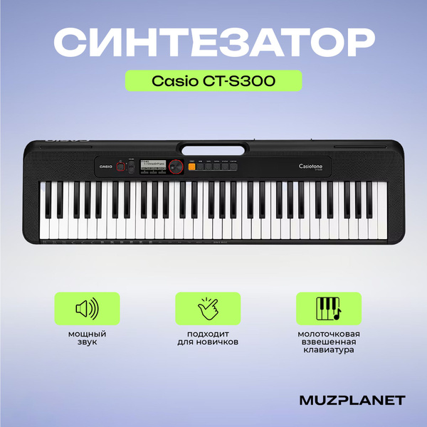 Синтезатор Casio CT-S300, цвет черный - купить с доставкой по выгодным ...