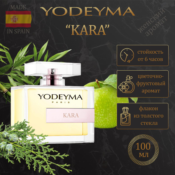 Характеристики Парфюмерная вода женская YODEYMA "KARA" 100 мл подробное ...