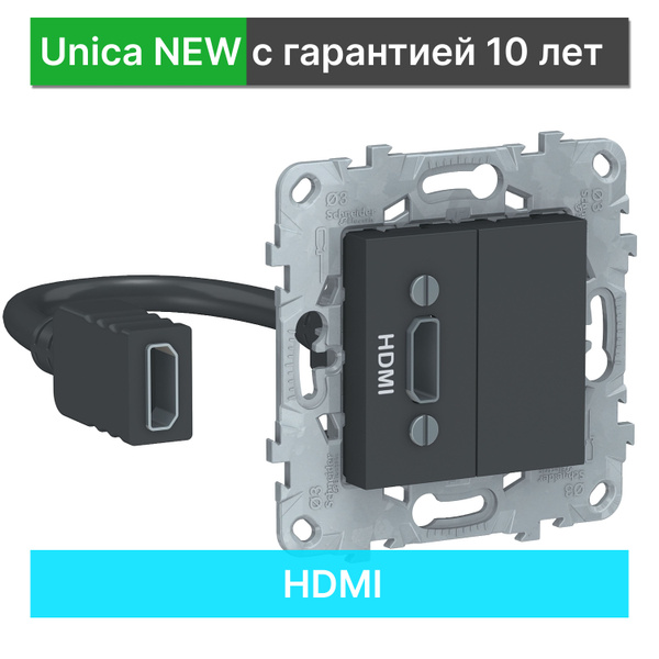 Розетка HDMI Schneider Electric Unica New NU543054 купить на OZON по ...