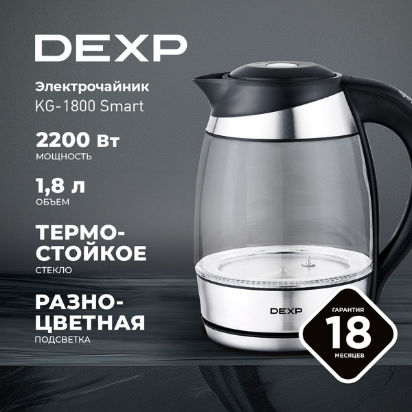 Купить электрический чайник DEXP KG-1800 Smart, Пластик/стекло по низкой цене: отзывы, фото ...