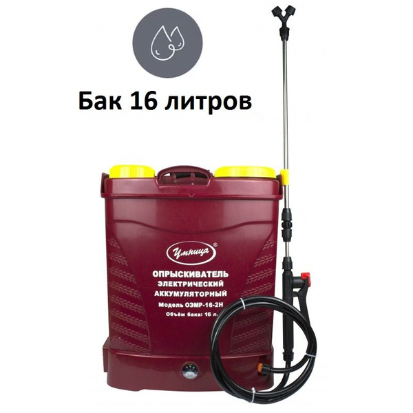 Опрыскиватель аккумуляторный садовый Комфорт (Comfort) Умница ОЭМР-16 ...
