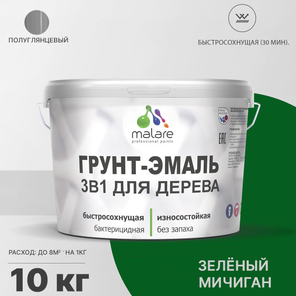 Резиновая Грунт-Эмаль 3 в 1 Malare для деревянных поверхностей/ краска ...