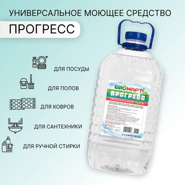 Универсальное моющее средство "БиоМарт" Прогресс 5 л - купить с ...