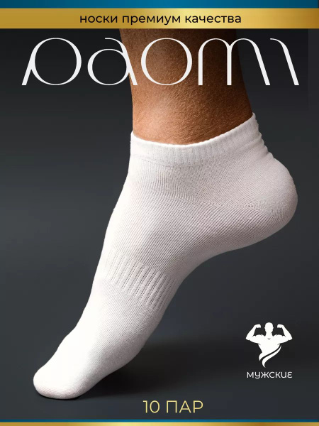 Носки paomi, 10 пар купить на OZON по низкой цене (1618473185)