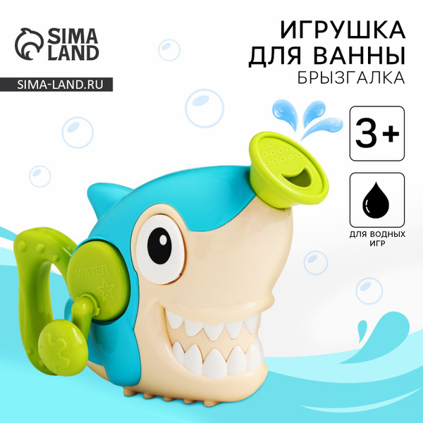 Игрушка для ванны Акула , леечка, брызгалка - купить с доставкой по ...