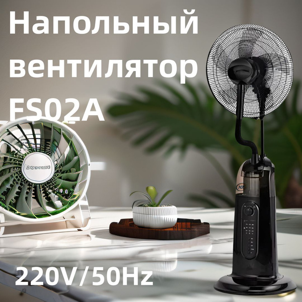 Напольный вентилятор FS02A купить по низкой цене с доставкой в интернет ...