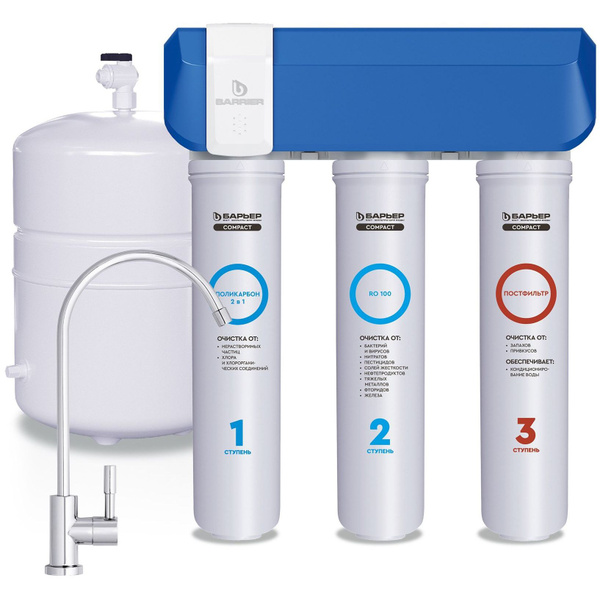 Фильтр встраиваемый под мойку, Барьер Compact OSMO 100 - купить в интернет-магазине OZON с ...