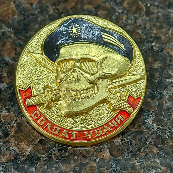 Знак нагрудный СОЛДАТ УДАЧИ - купить с доставкой по выгодным ценам в ...