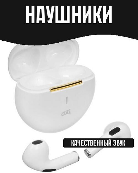 Наушники Вкладыши GAL Гарнитуры_наушники///v-с - купить по доступным ...