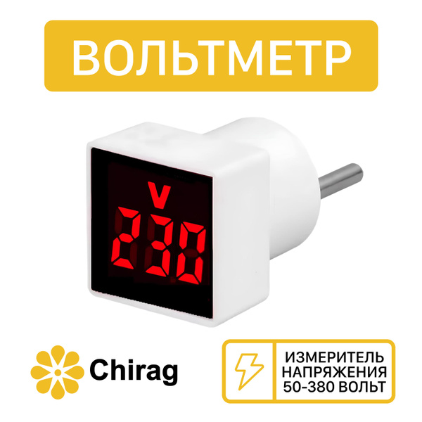 Цифровой вольтметр в розетку с красным циферблатом купить по выгодной ...