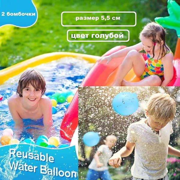 Шарики-бомбочки водяные Water Balloons 2 штуки голубые - купить с ...