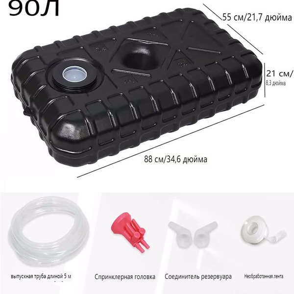 Бак для душа Ведро для душа-90Л-плоское ведро - купить по выгодным ...