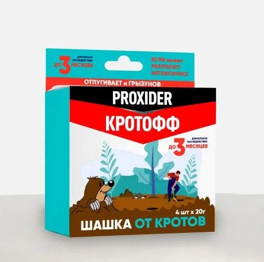 Кротофф. Шашка от кротов и грызунов 4 шт - купить с доставкой по ...