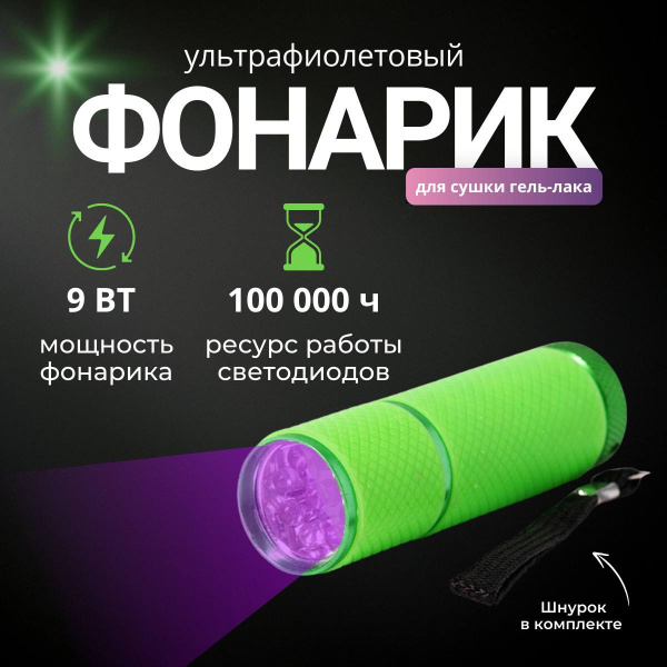 Вентилятор для сушки лака Wassup UF 9LED - купить по выгодной цене в ...