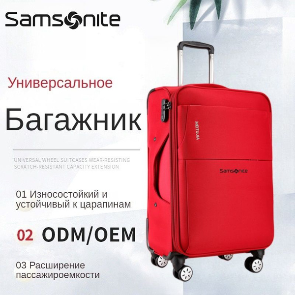 Samsonite Чемодан Оксфорд 73 см - купить с доставкой по выгодным ценам в интернет-магазине OZON ...