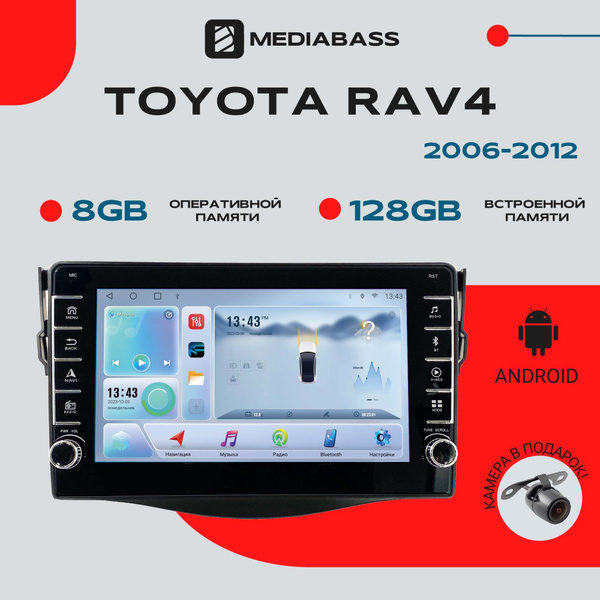 Магнитола Android 13 Toyota RAV4 2006-2012, 8/128 ГБ с крутилками, DSP ...