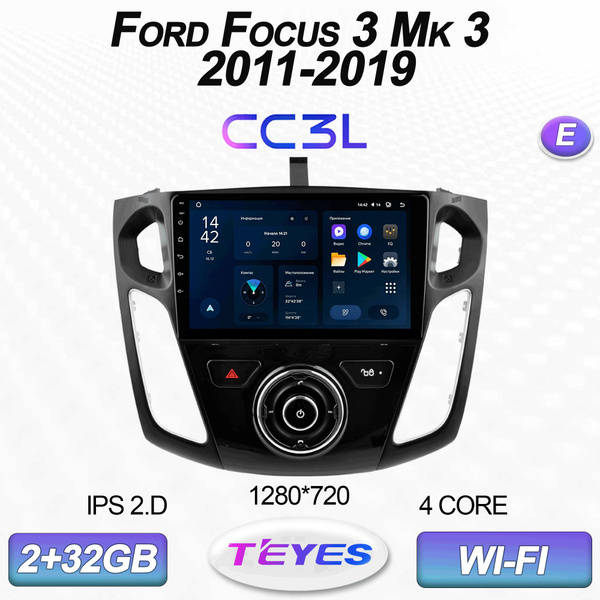 Штатная автомагнитола Teyes CC3L/ 2+32GB/ Ford Focus 3/ Форд Фокус 3 ...