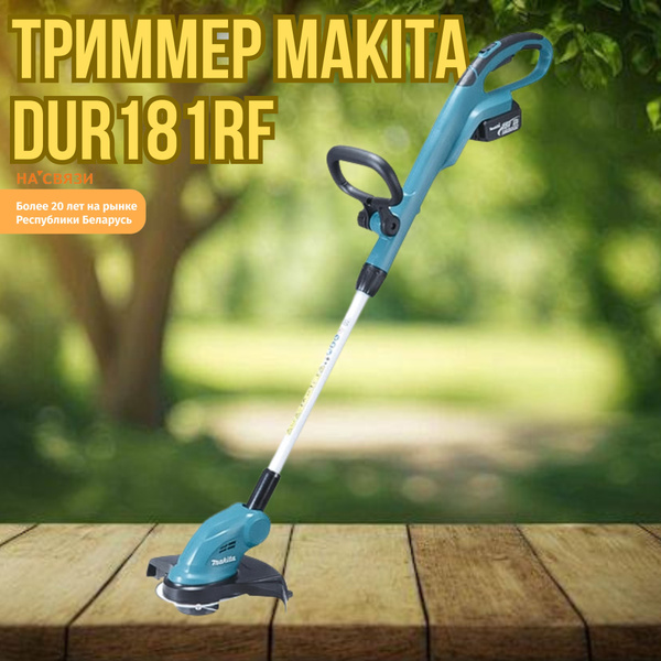 Триммер Makita DUR181RF, - купить по выгодной цене в интернет-магазине ...