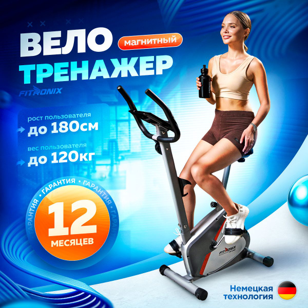 Характеристики Велотренажер, для ног, для дома Fitronix Sky Lark ...