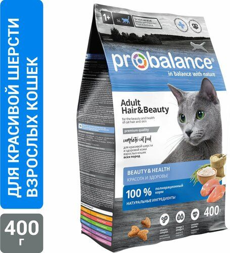 Probalance HAIR&BEAUTY Красивая шерсть и здоровая кожа, для кошек. 400 гр. - купить с доставкой ...