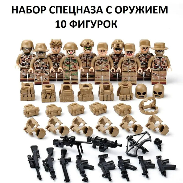 Наборы военных солдатиков фигурки - купить с доставкой по выгодным ...